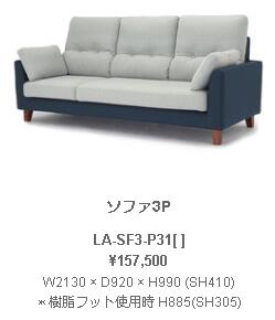 本体　　　　　　：ウェビングテープ　S字スプリング 背・座クッション：ウレタンフォーム　化繊綿 アームクッション：化繊綿　ウレタンチップ 張地　　　　　　：ポリエステル67% 　再生ポリエステル33% 　　　　　　　　　(撥水加工・手洗い可...