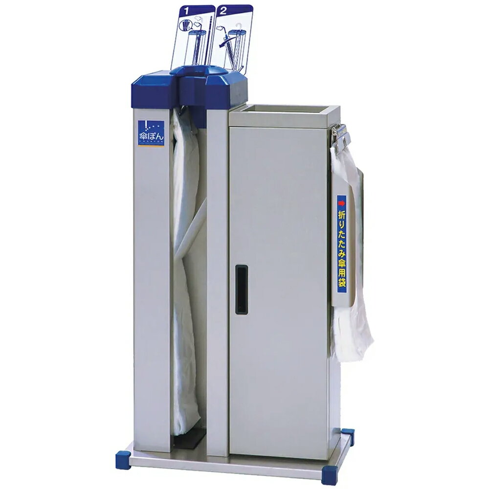 商品特徴 傘ぽん KP-29CBBH ダストボックスタイプ ビッグホルダー付き ■傘ぽんとダストボックスが一緒になったタイプで、ゴミ箱を別に用意する必要がありません。 ■市販のゴミ袋をセットでき、後片付けも簡単です。 ■専用キャスター付きで...