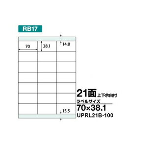 送料：サイズS マルチ対応[インクジェット・レーザープリンタ/コピー機] 【主な仕様】 メーカー 中川製作所 型番 UPRL21B-100 面付 21面 坪量 147g/m2 紙厚 0.14mm ラベルサイズ 70×38.1 入数 A4 1...