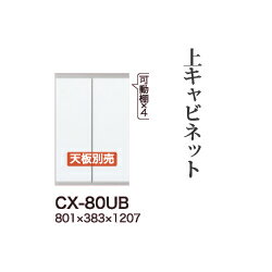 送料 （ただし関東以外の地域は別途お見積もりとなります） （階段上げは別途お見積りとなります） ◆大型商品のため、代金引換支払いはご利用いただけません。 主な特長 主な仕様 サイズ W801×D383×H1207mm 棚板耐荷重 1枚あたり...