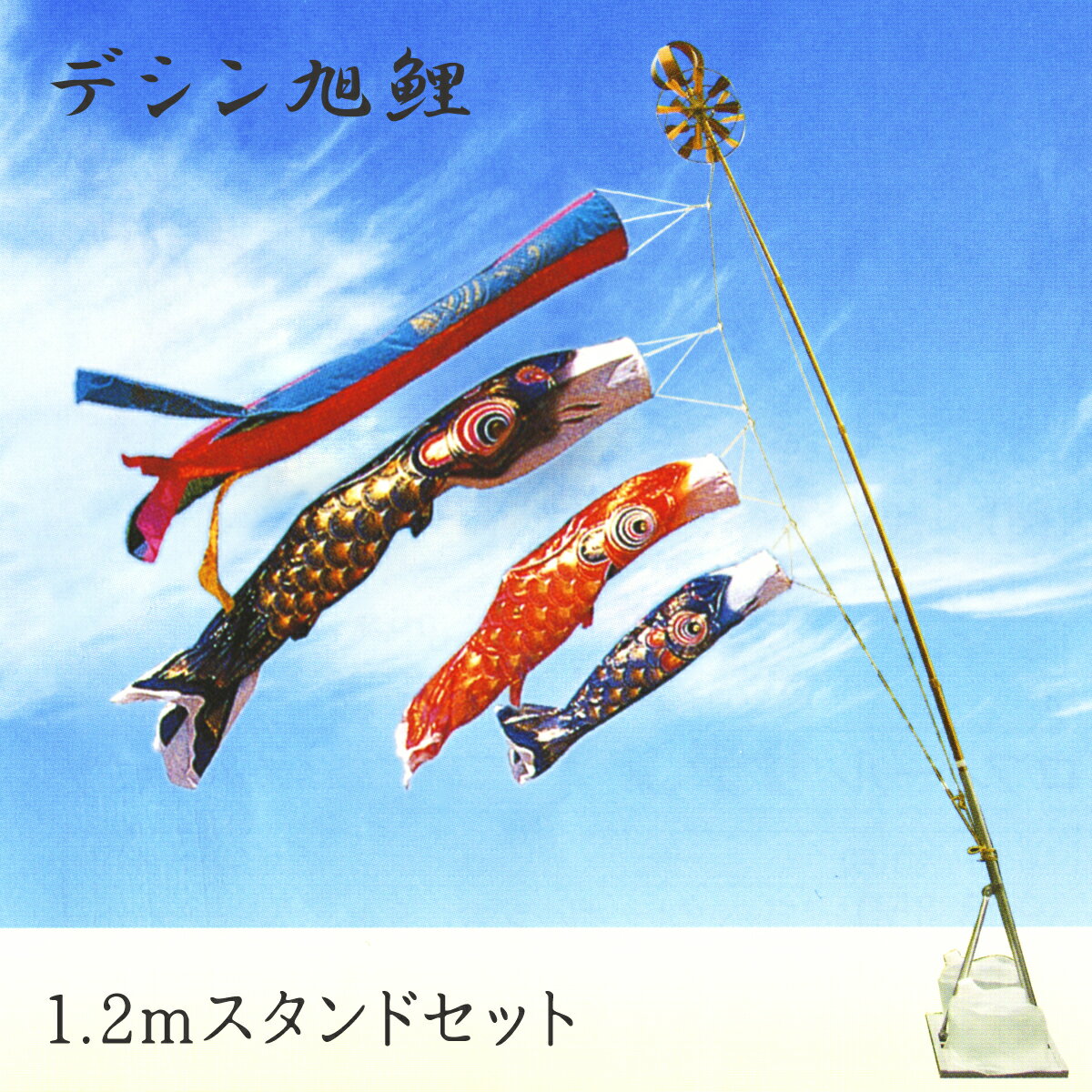 送料 （ただし本州以外の地域は送料サイズA、離島・遠隔地は別途別途お見積もりとなります） 主な特長 上記写真はガーデンセットのものです。 矢車やポールが当ページの商品とは異なります。 手書き友禅染めの「ぼかし」手法を採り入れた繊細で、優美な...