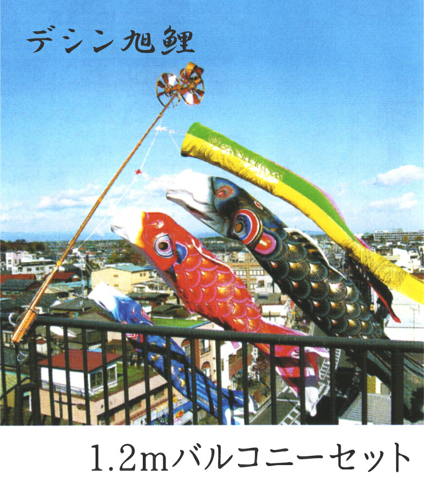 送料 （ただし本州以外の地域は送料サイズA、離島・遠隔地は別途別途お見積もりとなります） 主な特長 上記写真はガーデンセットのものです。 矢車やポールが当ページの商品とは異なります。 手書き友禅染めの「ぼかし」手法を採り入れた繊細で、優美な...