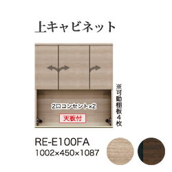 送料 （ただし関東以外の地域は別途お見積もりとなります） （階段上げは別途お見積りとなります） ◆大型商品のため、代金引換支払いはご利用いただけません。 主な特長 木の気品とぬくもりを感じる2色展開 主な仕様 サイズ W1002×D450×...