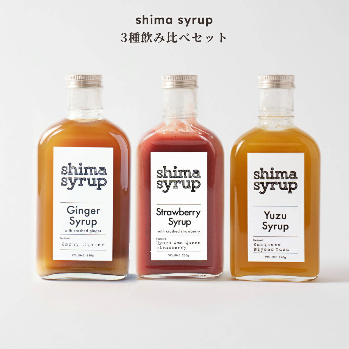高知県産生姜と淡路島産レモン「アレンユーレカ」をふんだんに使い、スパイスを加えて味を整えたオリジナルジンジャーシロップ。 Ginger Syrup with crashed ginger 兵庫県が独自に開発したイチゴの品種「あまクイーン」を...