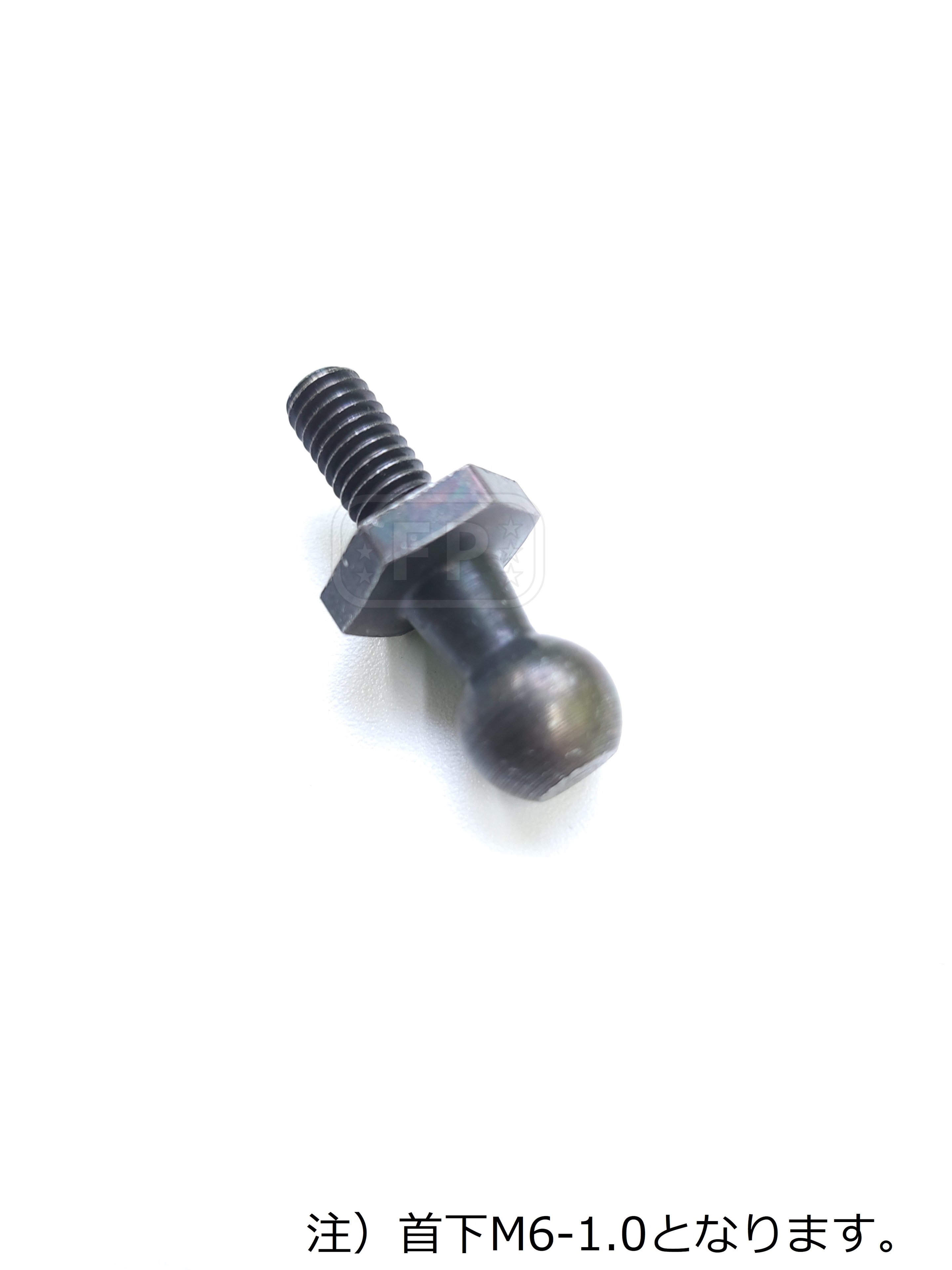 ダンパー取付用のスタッドボルトです。ボール部直径10mmです。 首下のネジ山M6-1.0のとなります。 国内では通常流通しないサイズですので、お間違えのないようご注意ください。 【仕様寸法】 ボール部直径：10ミリ ナット部：12ミリ ネジ...