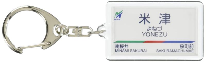 楽天市場】米津玄師 キーホルダーの通販 楽天市場】米津玄師 キーホルダーの通販
