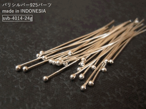 ********************************************* ◎銀細工の職人が集まるバリ島チュルクから届いた繊細なバリ丸玉ピン。 シンプルでポチっとした丸玉と素材シルバー925、の存在感が魅力です。 バリビーズ...