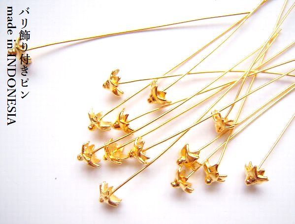 ********************************************* ◎銀細工の職人が集まるバリ島チュルクから届いた繊細なバリ飾り付きピン。 繊細なデザインと素材シルバー925の存在感が魅力です。 バリビーズをご注文い...