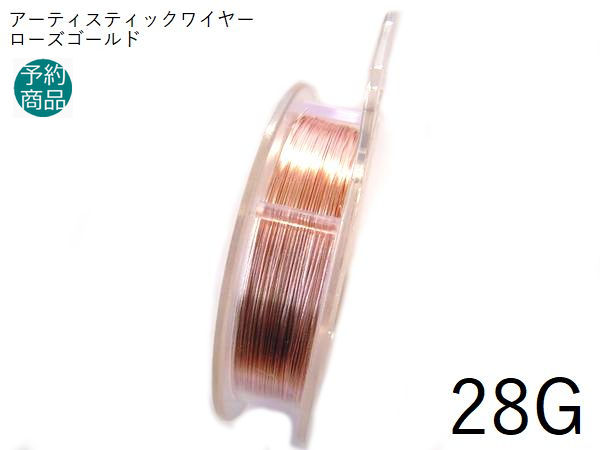 ・TOPページへ ・他のカラー ・定価の半額・訳アリ品 ・予約販売 ************************* こちらは予約販売となります。 発送日は当月25日～翌月10日となるためご注意ください。 アーティスティックワイヤー 定番...