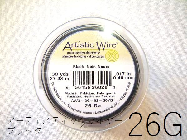 メガネ巻やフレーム作りに最適のクラフトワイヤー。 珠を囲む等のフレーム製作なら　 　　　　　#18-直径約1.02mm　　#20-直径約0.8mm メガネ巻き(穴大きめ)なら　　　　　 　　　　　#22-直径約0.64mm　　#24-直径約...