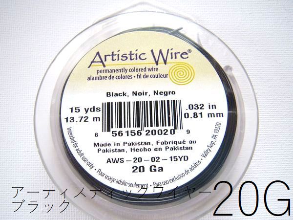 メガネ巻やフレーム作りに最適のクラフトワイヤー。 珠を囲む等のフレーム製作なら　 　　　　　#18-直径約1.02mm　　#20-直径約0.8mm メガネ巻き(穴大きめ)なら　　　　　 　　　　　#22-直径約0.64mm　　#24-直径約...