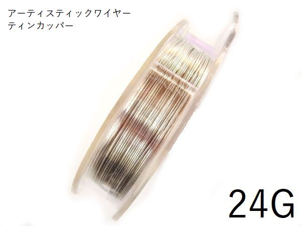 メガネ巻やフレーム作りに最適のクラフトワイヤー。 *ステンレススティールとほぼ同じ色合いですが、硬さはステンレススティールよりも【柔らかい】です。 (ノンターニッシュブラスと同じくらいです） 珠を囲む等のフレーム製作なら　 　　　　　#18...