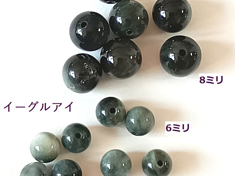 イーグルアイ6mm5ヶセットです。　
