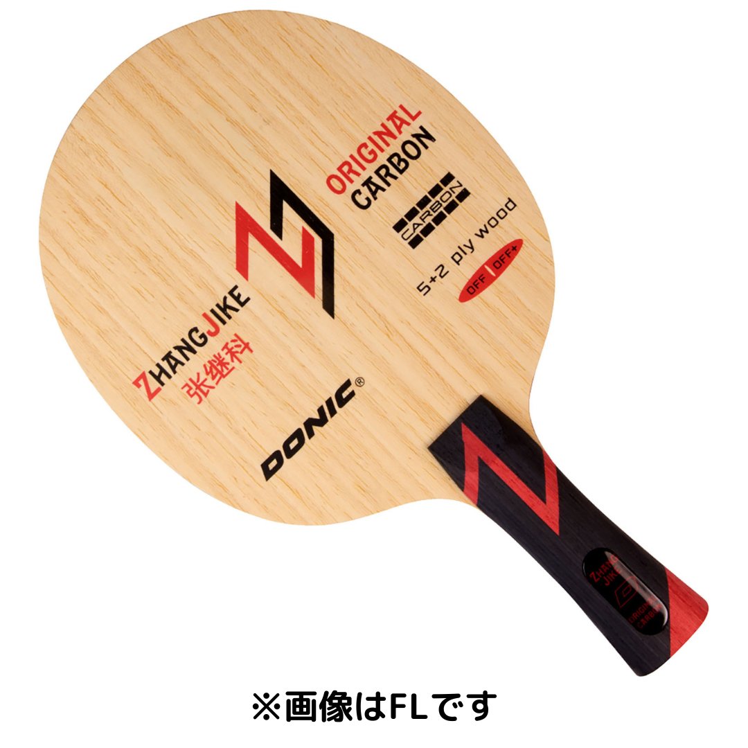 すべてを勝ち取るラケット。 中国の元世界チャンピオンである張継科は、DONICの開発部門と緊密に連携し、張継科の求める仕様を正確に実現しました。 張継科は、選手として自分の技術を完璧にしただけでなく、現在は素材開発でも同様に完璧な調整を行っ...