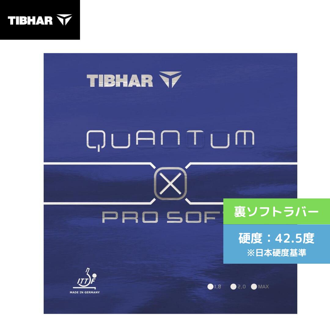 ●素材:ゴム●ジャンル:ハイテンション●スピード:4●スピン:4●安定感とコントロール性能を引き出す。初・中級者の頼もしい味方。●安定感とコントロール性能を引き出す●42.5度のミディアムソフトスポンジを採用したクァンタムは、安定感とコント...