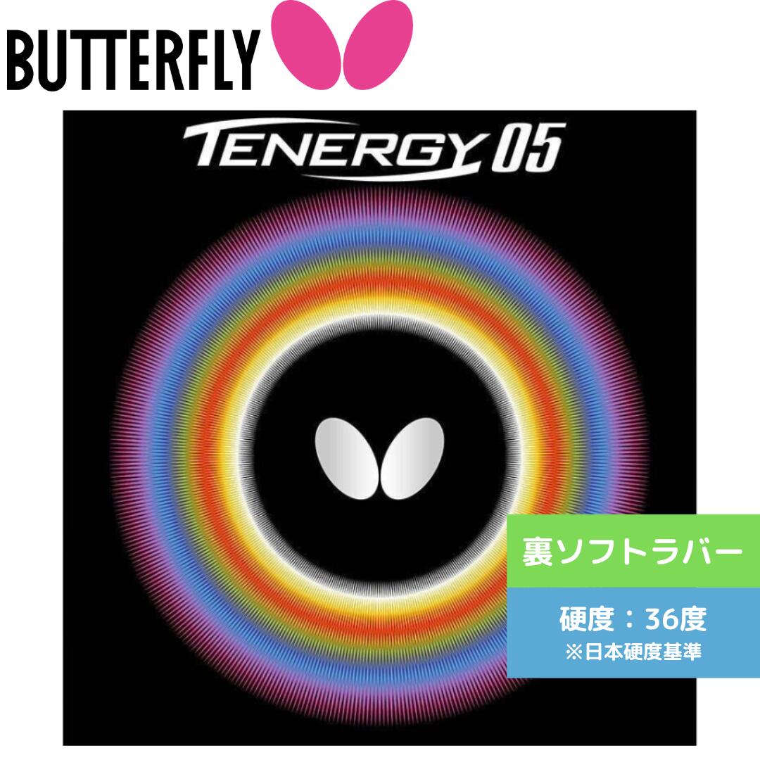 ●サイズ:【Sサイズ】薄 【Mサイズ】中 【Lサイズ】厚 【LLサイズ】特厚●スピード:13●スピン:11.5●硬度:36●エネルギー内蔵型高性能ラバー※製品のパッケージ、デザインが予告なしに変更されることがありますので、あらかじめご了承く...