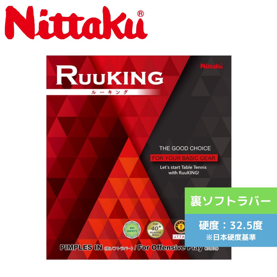 ●サイズ:【Mサイズ】中:1.4〜1.7mm 【Lサイズ】厚:1.7〜1.9mm●中国製●公認番号:(ITTF)54-040●カテゴリ:裏ソフト●分類:コントロール系●スピード:8.00●スピン:9.25●スポンジ硬度:32.5●入門者をタ...