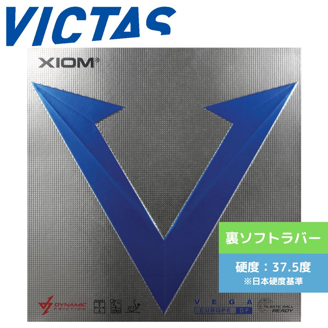 比類なき包容力と安定委のスピン 初中級者から愛されるラバーの定番だったヴェガヨーロッパを、プラスチックボール対応版として改良したのが、このヴェガヨーロッパDFだ。トップシートのグリップ力とスポンジの包容力を画期的に向上させ、インパクト時のス...