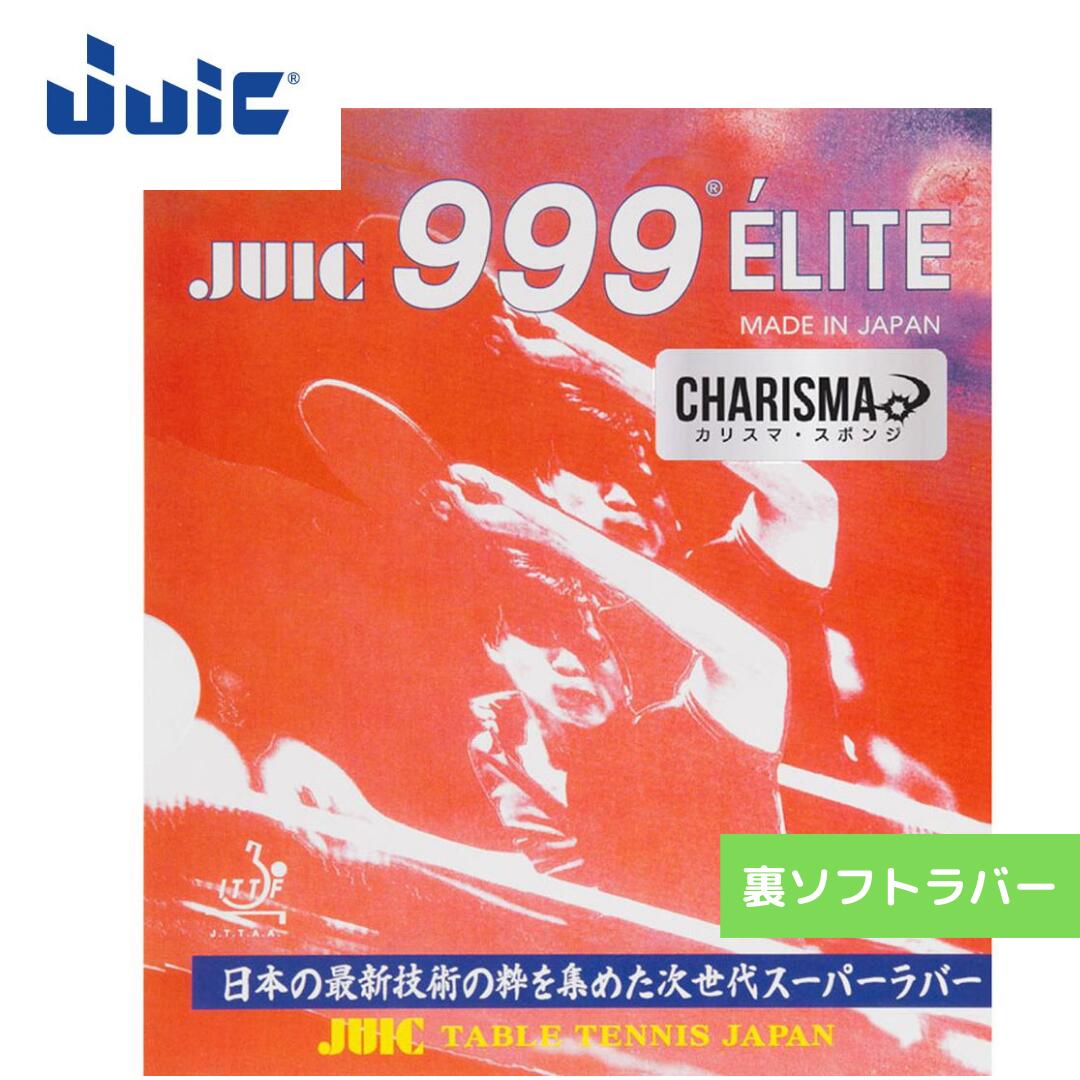 ●日本製●メーカーカラー表記:黒●ラバー厚さ:【M】中厚 【L】厚 【LL】極厚●スピード:4●スピン:5※「スピード」「スピン」は5段階表記●日本の最新技術の粋を集めた次世代スーパーラバー●シリーズ最強のラバーが、遂に登場!●中国ラバー最...