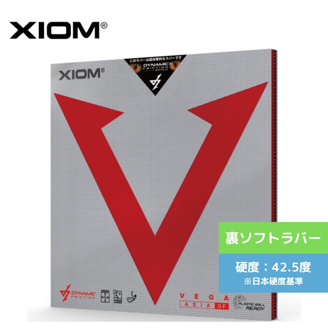 ●ドイツ製●スポンジ厚:M 1.8 L 2.0 LL MAX●スポンジ硬度:42.5度●安定・安心にスピードをプラス●ヴェガヨーロッパDFのスポンジ硬度を42.5度に上げ、性能の比重をややスピード寄りに調整したのが、ヴェガアジアDF。よりコ...