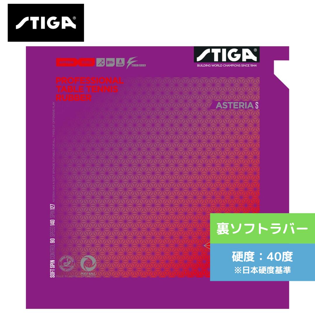 ●素材:ゴム・スポンジ●ラバー:【Mサイズ】中 【MLサイズ】中厚 【Lサイズ】厚 【LLサイズ】特厚●日本製●スポンジ硬度:ドイツ基準●裏ソフト●コントロール性能に優れ、ほど良い球離れで、打球時には素晴らしい音が出る。●コントロール性能に...