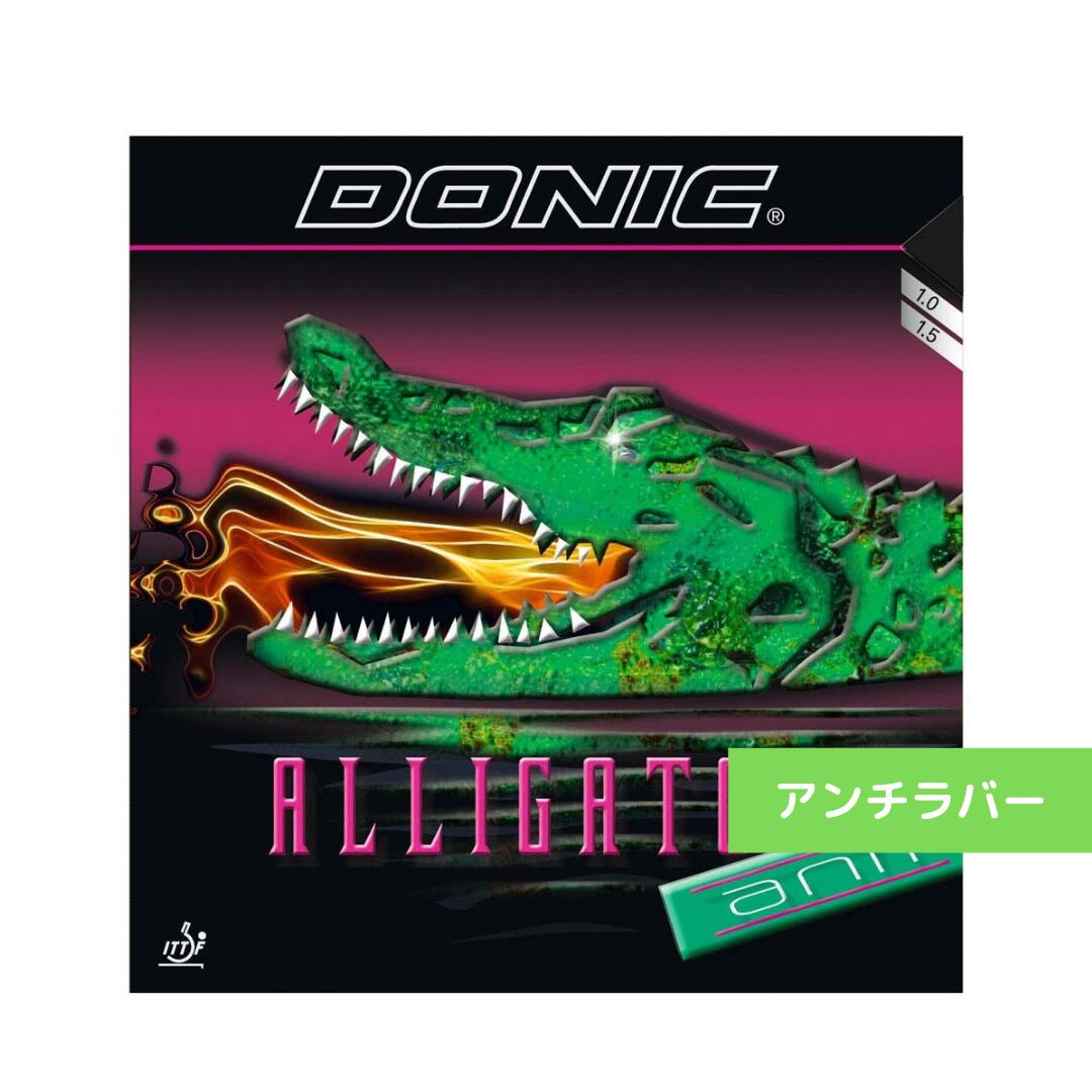 ●素材:ゴム/スポンジ●ラバー:【SSサイズ】1.0mm 【Sサイズ】1.5mm●中国製●スポンジ硬度:【ドイツ基準】HARD●裏ソフト●コントロール。●この硬さに、驚愕●まるで鉄板のようなハードタイプのアンチラバー、アリゲーター アンチ。...