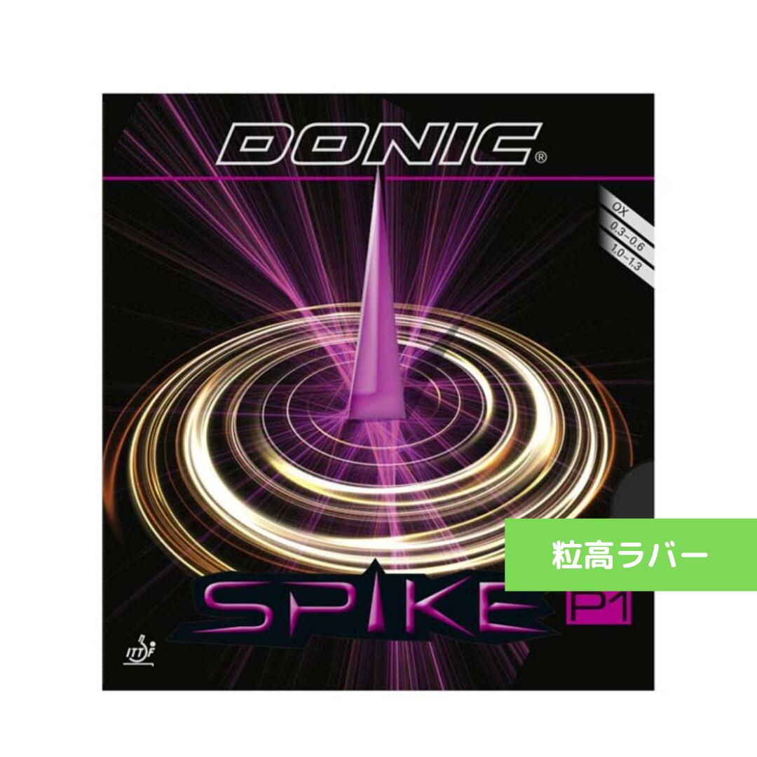 ●素材:ゴム/スポンジ●ラバー:【4Sサイズ】OX 【3Sサイズ】0.3mm 【SSサイズ】1.0mm●日本製●スポンジ硬度:【ドイツ基準】MIDDLE●粒高 全ての守備型選手に捧ぐ、万能粒高ラバー『スパイク P1』 『スパイク P1』は、...