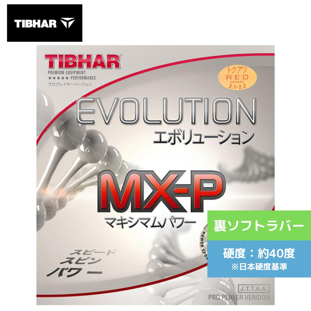●素材:ゴム・スポンジ●ドイツ製●メーカーのサイズ表記:RED●サイズ:【LLサイズ】2.1mm●スポンジ硬度:47°●タイプ:回転系ハイテンション裏ソフト●スピード:125●スピン:120●コントロール:80●世界のトップ選手が愛するラバ...