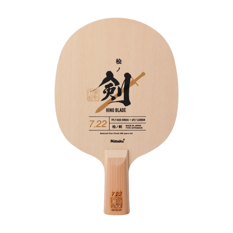 ●素材:木材7枚+2枚/ADC+2枚/極薄カーボン(オール天然木曽桧)●日本製●メーカーカラー表記:ゴールド●タイプ:攻撃●ブレードサイズ:161×151mm●ブレード厚:5.4mm●グリップサイズ(長さ×厚×エンド幅):80×24.0mm...