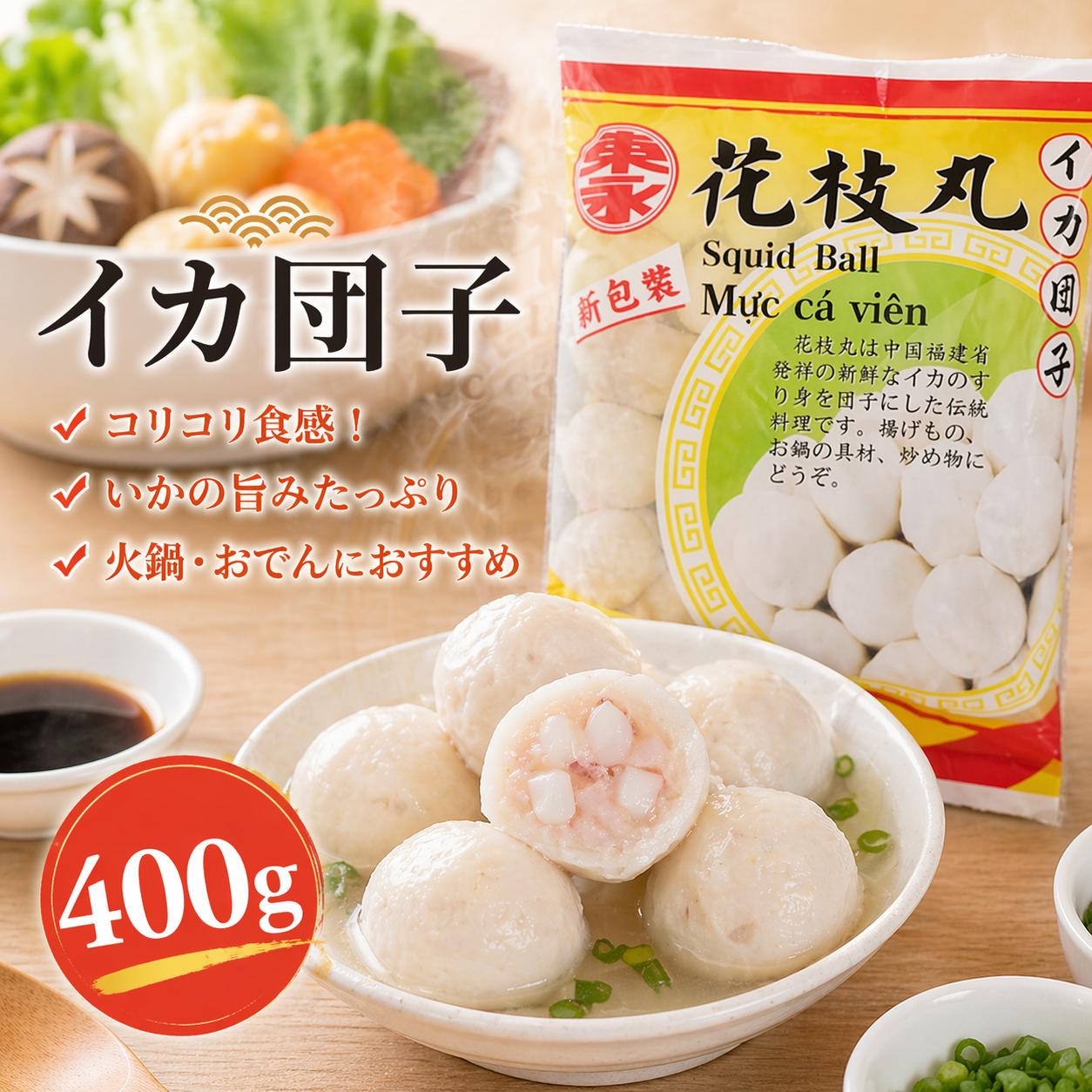 商品情報 名称 東永 花枝丸 イカ団子400g 保存方法 冷凍で保存してください。 保存期間 枠に記載 内容量 400g ブランド 東永 原産国 中国 原材料 イトヨリダイ(中国産)、イカ、でんぶん、食塩 / 調味料(アミノ酸)