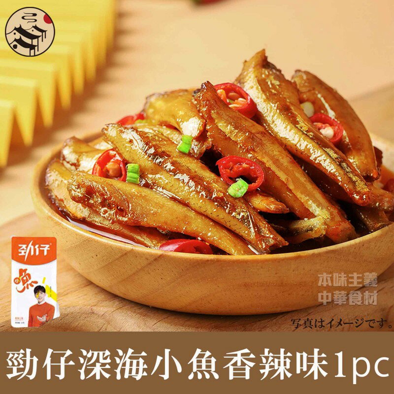 商品情報 名称 勁仔 深海小魚 12g×20袋（箱入り） 保存方法 常温で保存してください。 保存期間 枠に記載 内容量 12g×20袋 ブランド 勁仔 原産国 中国 特徴 1袋12gの小分けパックだから、保存にも便利で、職場やお出かけにも...