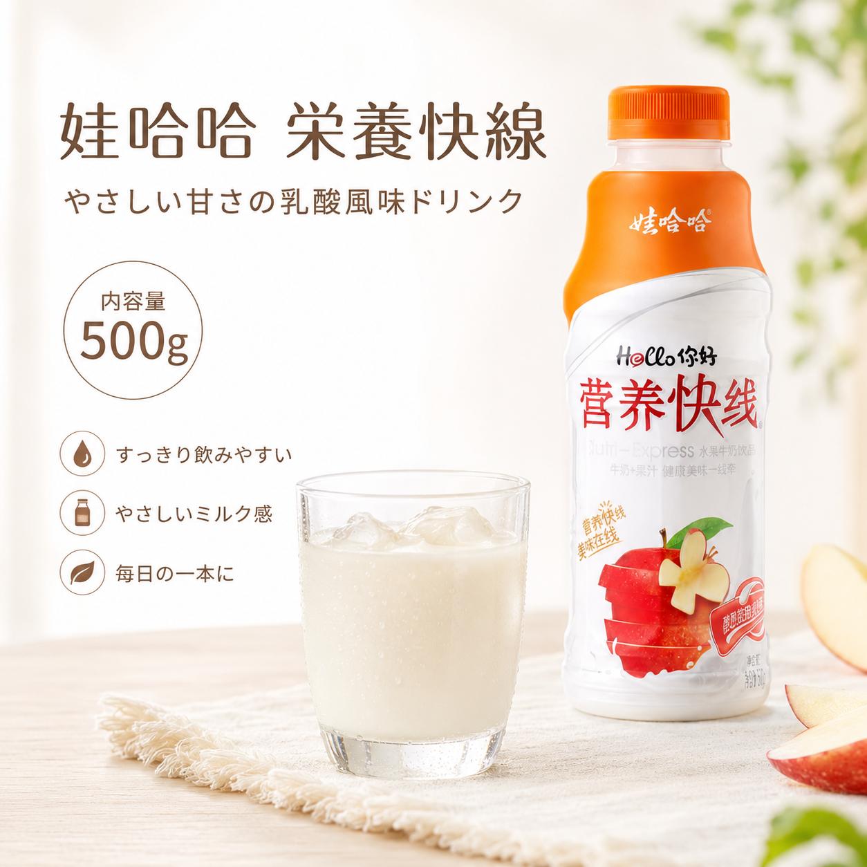 商品情報 名称 娃哈哈 栄養快線 500g 保存方法 常温で保存してください。 保存期間 枠に記載 内容量 500g ブランド 娃哈哈（ワハハ） 原産国 中国中国で大人気の乳製品です。