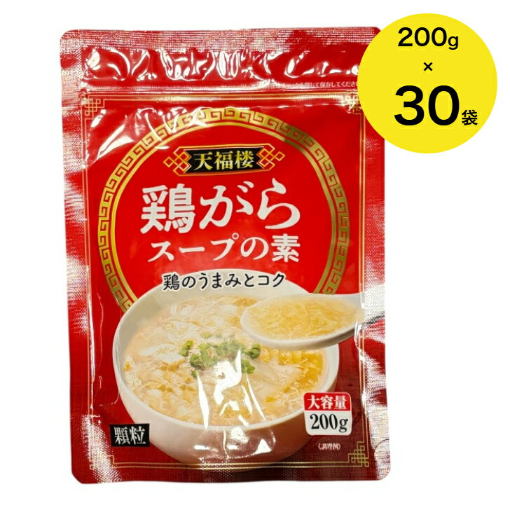 コトコト数時間丸どりを煮込んだコクと旨味、かなりの自信作です！ 鶏肉を骨ごと長時間煮出し、たっぷり染み出た鶏の出汁に玉ねぎとニンニクでコクを加えた、旨味たっぷりの鶏がらスープの素です。 スープや出汁としてお使いいただけるのはもちろん、鍋や炒...