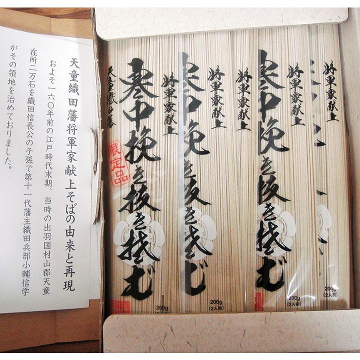 昔、将軍家に献上していた味を個文書をもとに再現しました。 ●寒中挽きぬきそば(乾麺)セット 200g×5袋 ●お届け日の指定不可