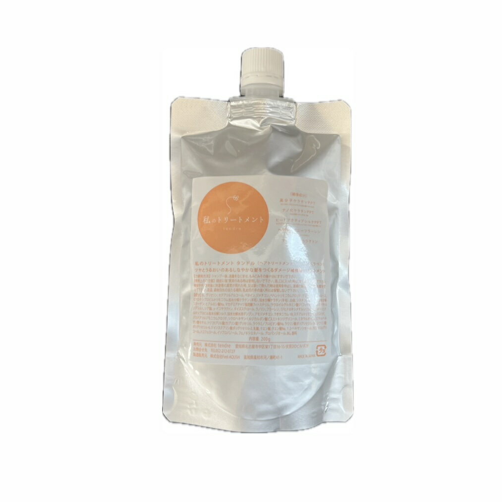 ほんのりカモミールの香り 私のトリートメントふんわりタイプ200ml1袋 大人女性に人気 tendreブランド 健康な髪と頭皮を育む名古屋の美容室でオーガニックカラーのヘナなどにも相性が良い 5
