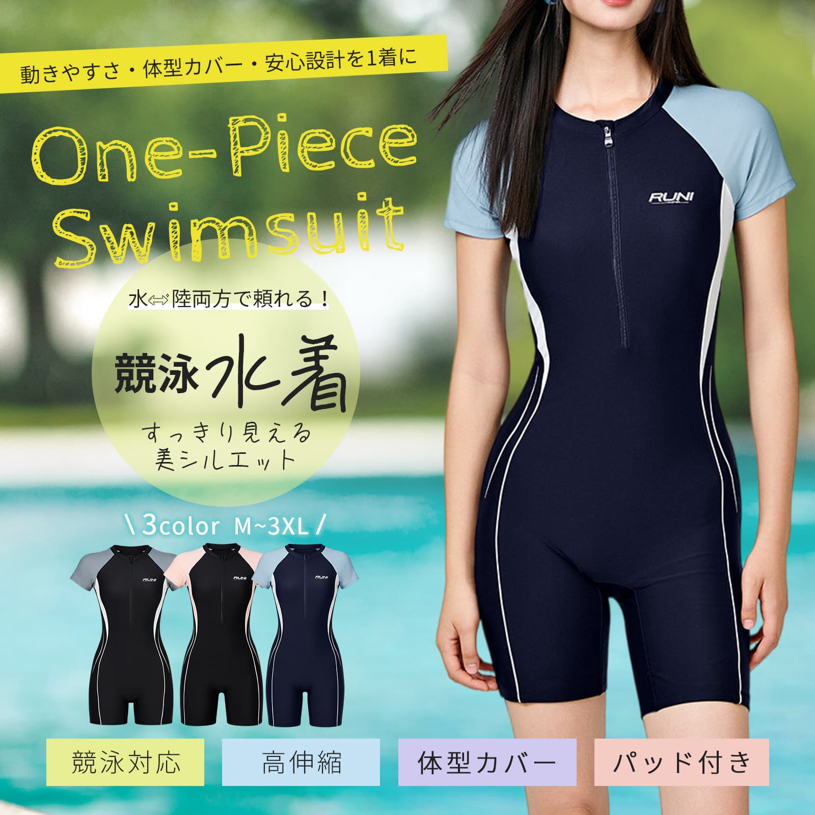 商品情報【 水中性能の両立】速乾性に優れた競泳水着生地が、フィットネスやジムトレーニング時の汗もサラッと快適に導く。スポーティでありながらおしゃれな半袖デザインで露出控えめを実現。【徹底的な体型カバー設計】3D立体裁断が「着瘦せ効果」を発揮...