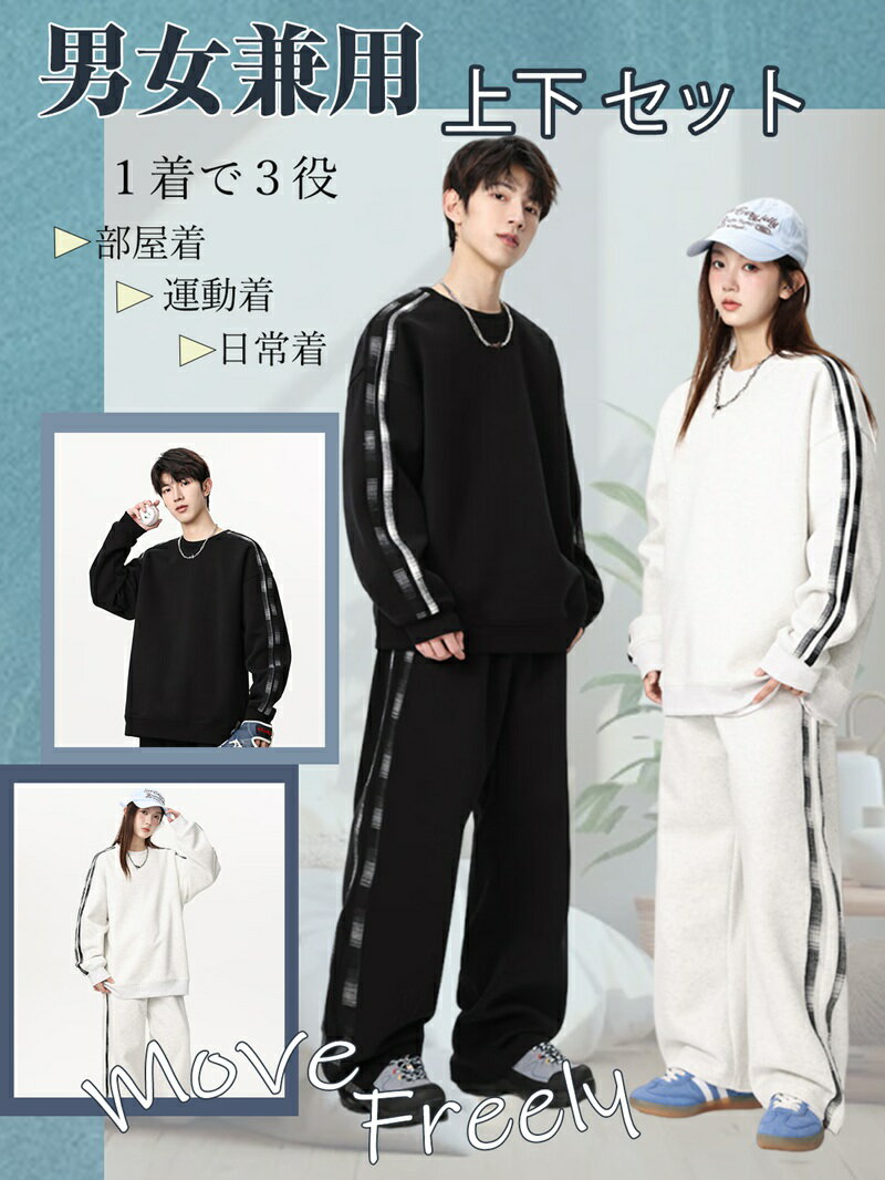 商品情報【ノーフードプルオーバー＋パンツで洗練されたルックス】上着はシンプルなノーフードプルオーバー仕様で、すっきりとした印象に。ボトムスは長ズボンで、動きやすくスタイリッシュなデザインが魅力です。ジャージ メンズ 上下セットとしての統一感...