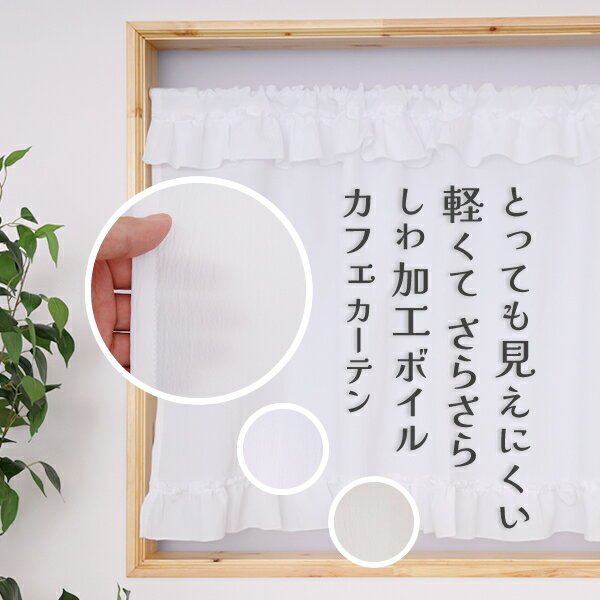 楽天市場】フリル カフェカーテンの通販 楽天市場】フリル カフェカーテンの通販