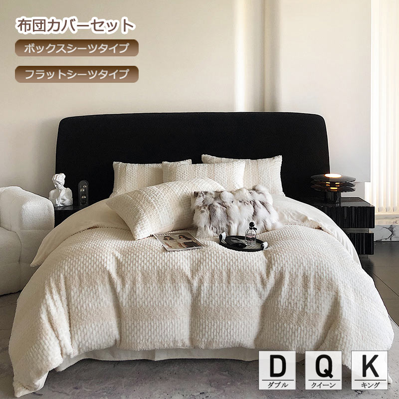 ご来店いただき、誠にありがとうございます。 素材 フランネル、ポリエステルなど カラー 写真参考 サイズの選び方 フラットシーツタイプ： 1.5m：マットレスの幅120～150cm 1.8m：マットレスの幅150～180cm 2.0m：マッ...