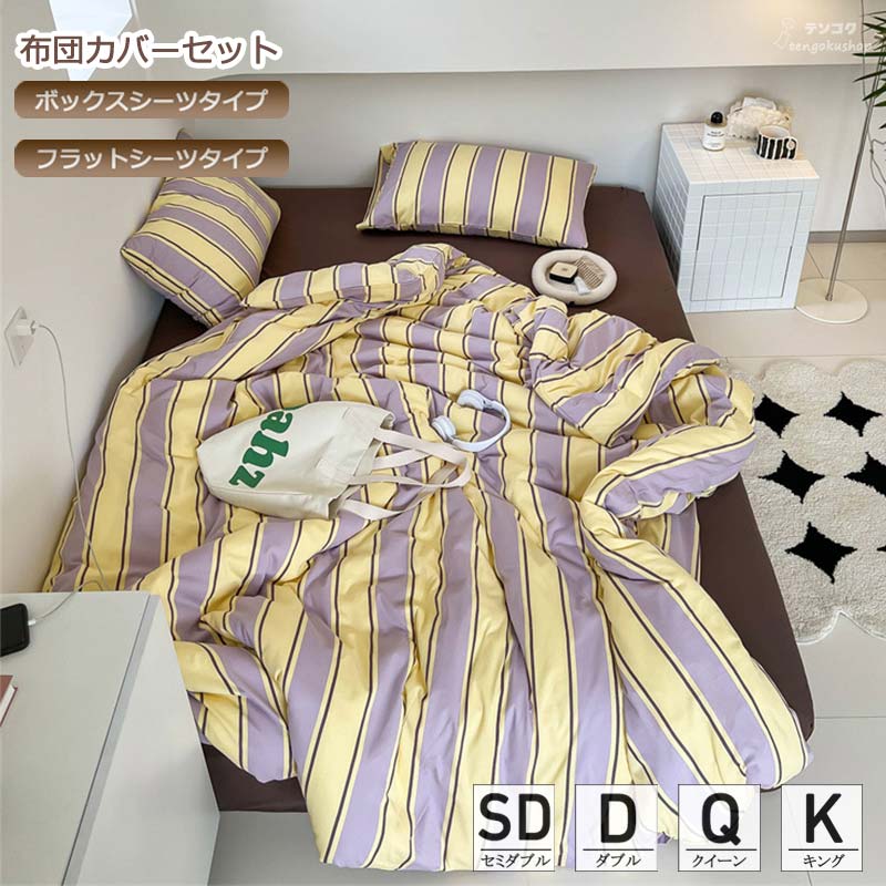 ご来店いただき、誠にありがとうございます。 素材 コットン カラー 写真参考 サイズの選び方 フラットシーツタイプ： 1.2m：マットレスの幅90～120cm 1.5m：マットレスの幅120～150cm 1.8m：マットレスの幅150～18...