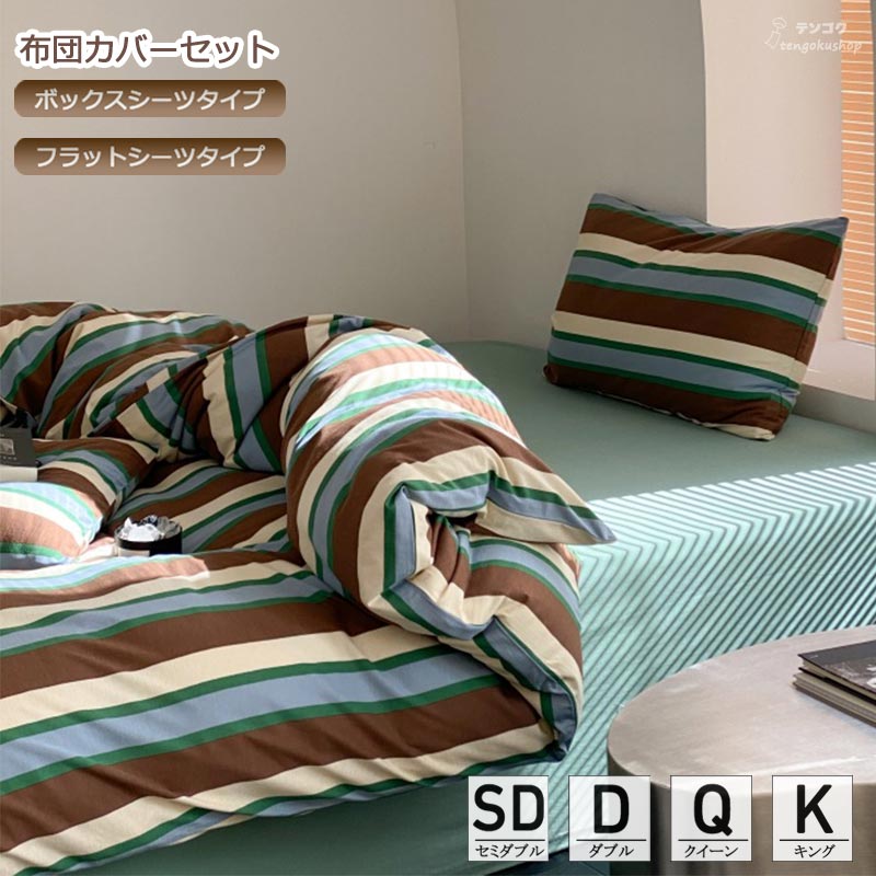 ご来店いただき、誠にありがとうございます。 素材 コットン カラー 写真参考 サイズの選び方 フラットシーツタイプ： 1.2m：マットレスの幅90～120cm 1.5m：マットレスの幅120～150cm 1.8m：マットレスの幅150～18...