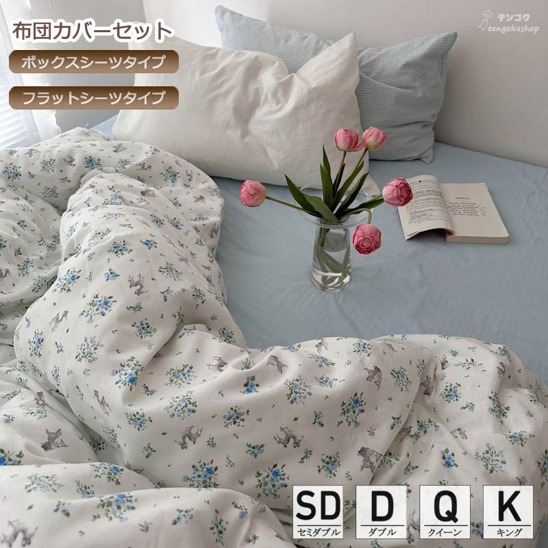 楽天市場】青 ブルー(柄花・植物)(寝具カバー・シーツ|寝具 楽天市場】青 ブルー(柄花・植物)(寝具カバー・シーツ|寝具