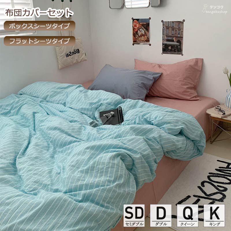 ご来店いただき、誠にありがとうございます。 素材 コットン カラー 写真参考 サイズの選び方 フラットシーツタイプ： 1.2m：マットレスの幅90～120cm 1.5m：マットレスの幅120～150cm 1.8m：マットレスの幅150～18...