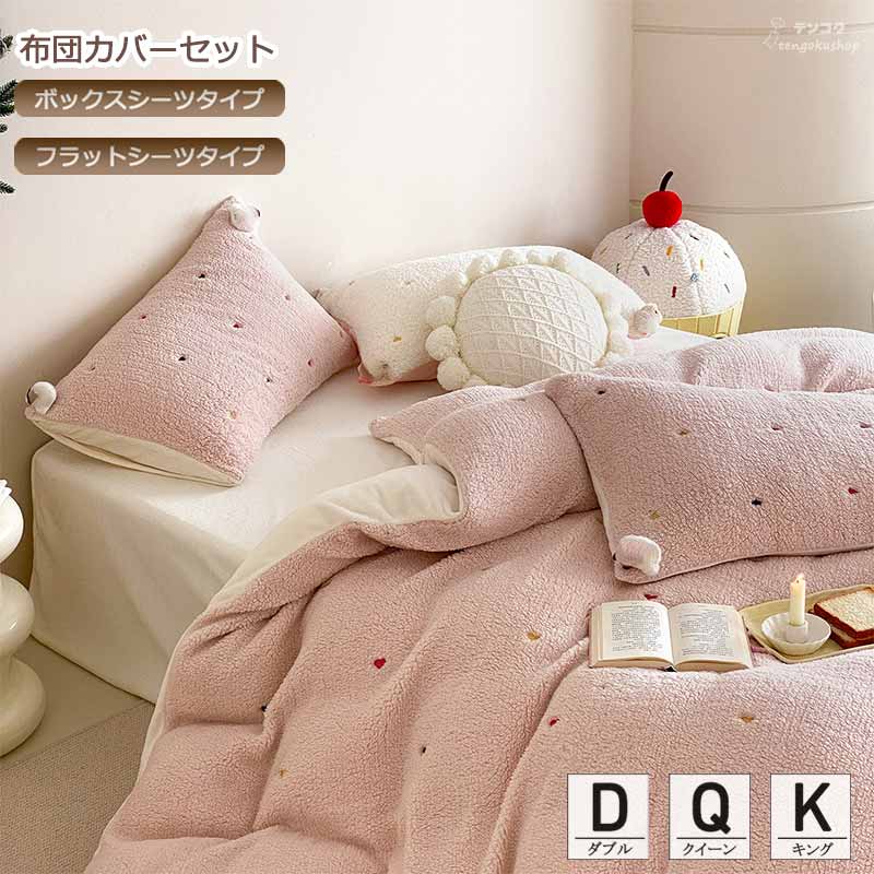 ご来店いただき、誠にありがとうございます。 素材 フランネル（ポリエステル） カラー 写真参考 サイズの選び方 フラットシーツタイプ： 1.5m/1.8m：マットレスの幅140～180 x 丈 200cm 2.0m：マットレスの幅180～2...