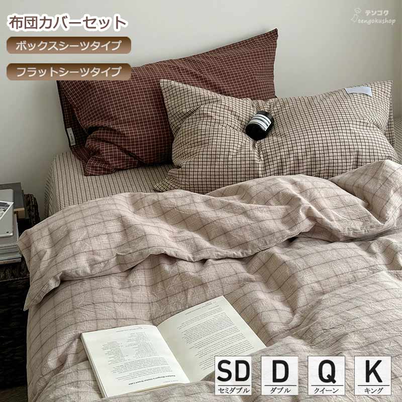 ご来店いただき、誠にありがとうございます。 素材 綿100% カラー 写真参考 サイズの選び方 フラットシーツタイプ： 1.2m：マットレスの幅90～120 x 丈 200cm 1.5m/1.8m：マットレスの幅140～180 x 丈 20...