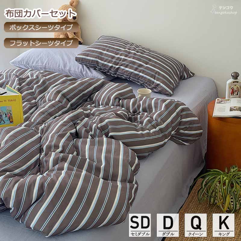 ご来店いただき、誠にありがとうございます。 素材 綿100％ カラー 写真参考 サイズの選び方 フラットシーツタイプ： 1.2m：マットレスの幅90～120 x 丈 200cm 1.5m/1.8m：マットレスの幅140～180 x 丈 20...