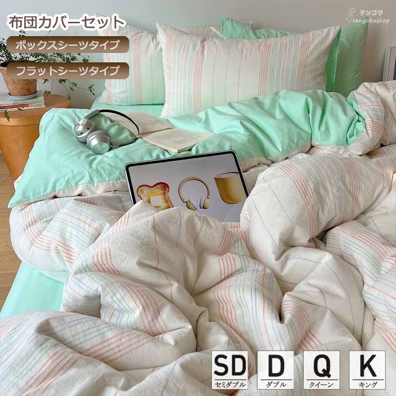 ご来店いただき、誠にありがとうございます。 素材 綿100％ カラー 写真参考 サイズの選び方 フラットシーツタイプ： 1.2m：マットレスの幅90～120 x 丈 200cm 1.5m/1.8m：マットレスの幅140～180 x 丈 20...