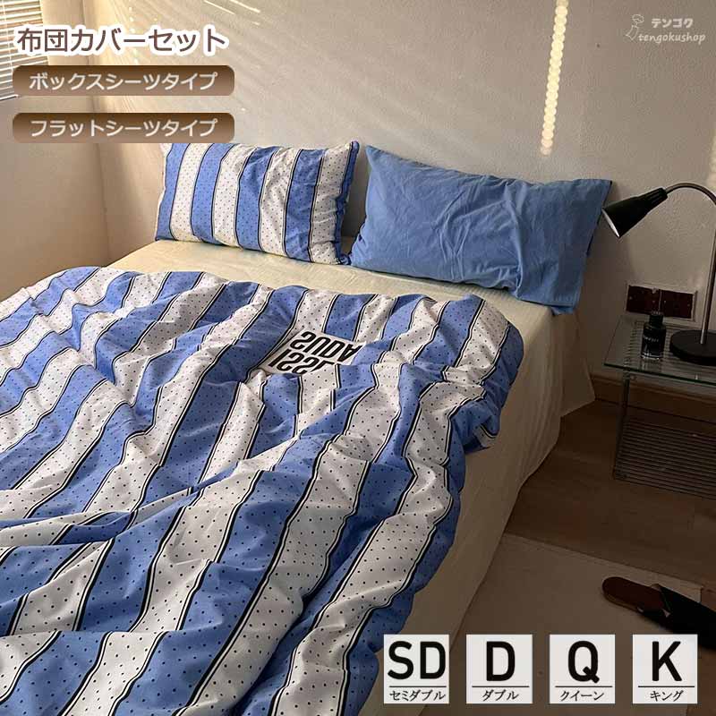 ご来店いただき、誠にありがとうございます。 素材 綿100％ カラー 写真参考 サイズの選び方 フラットシーツタイプ： 1.2m：マットレスの幅90～120 x 丈 200cm 1.5m/1.8m：マットレスの幅140～180 x 丈 20...