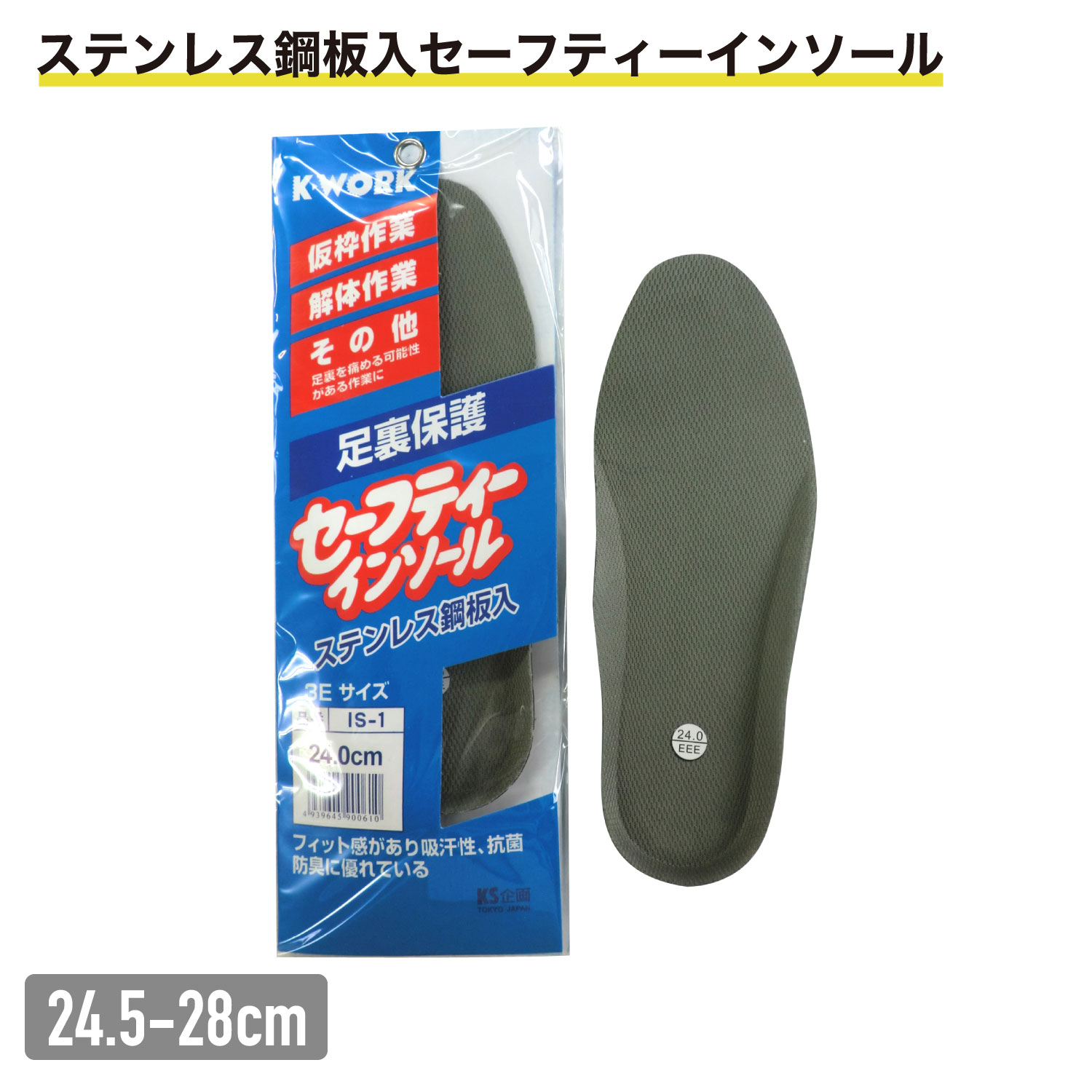 商品情報素材/材質ステンレス,EVA,合成繊維サイズ/寸法24/ 24.5/ 25/ 25.5/ 26/ 26.5/ 27/ 28(cm)その他商品説明カップインソール型で履き心地が抜群です。吸汗性、抗菌防臭性に優れています。注意モニター発...