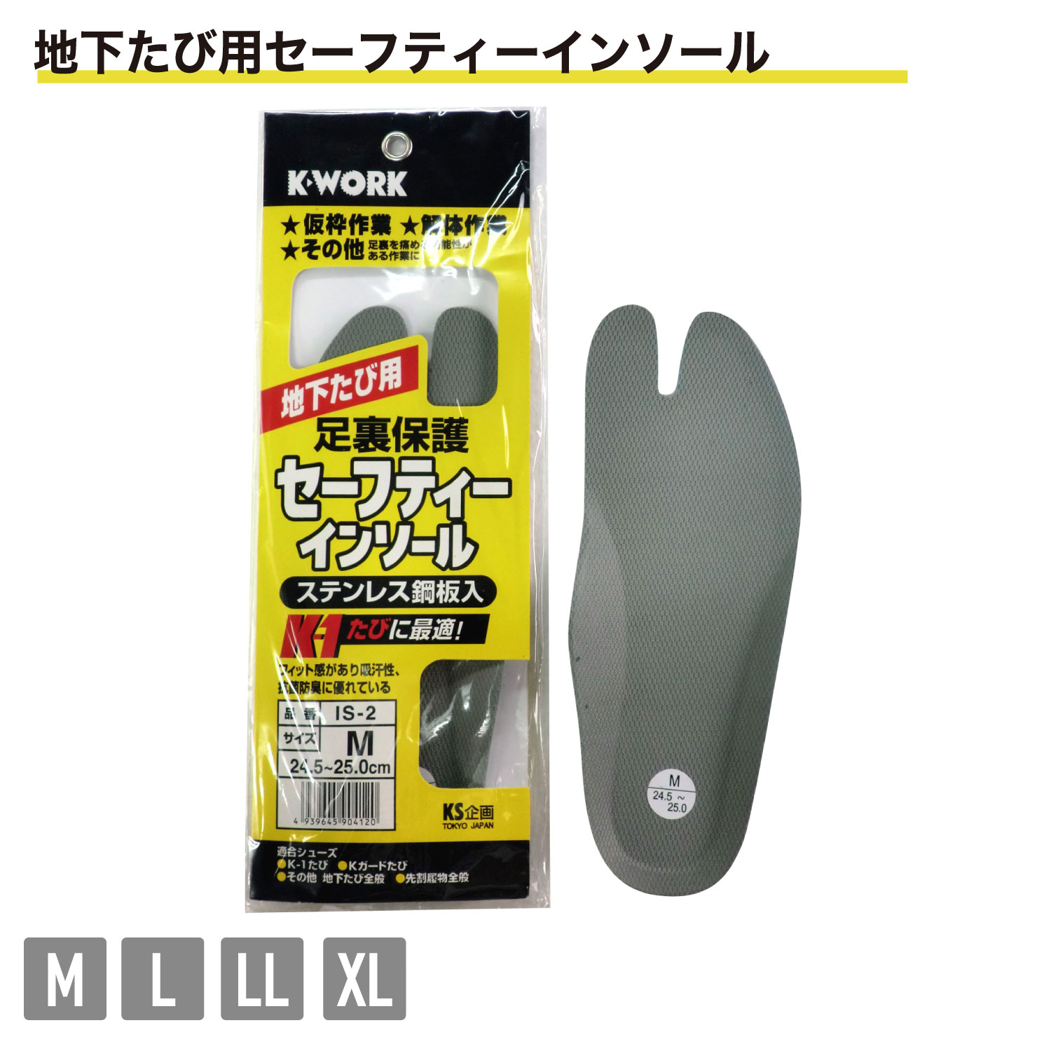 商品情報素材/材質ステンレス,EVA,合成繊維サイズ/寸法M/ L/ LL/ XLその他商品説明カップインソール型で履き心地が抜群です。吸汗性、抗菌防臭性に優れています。注意モニター発色の具合により色合いが異なる場合がございます。IS-2 ...